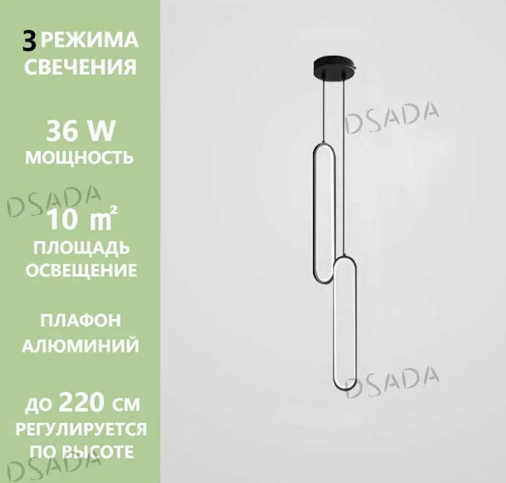 Люстра, LED, 36 Вт, 10 кв. м, Авиационный алюминий, регулировка по высоте до 220 см, 3 режима свечения