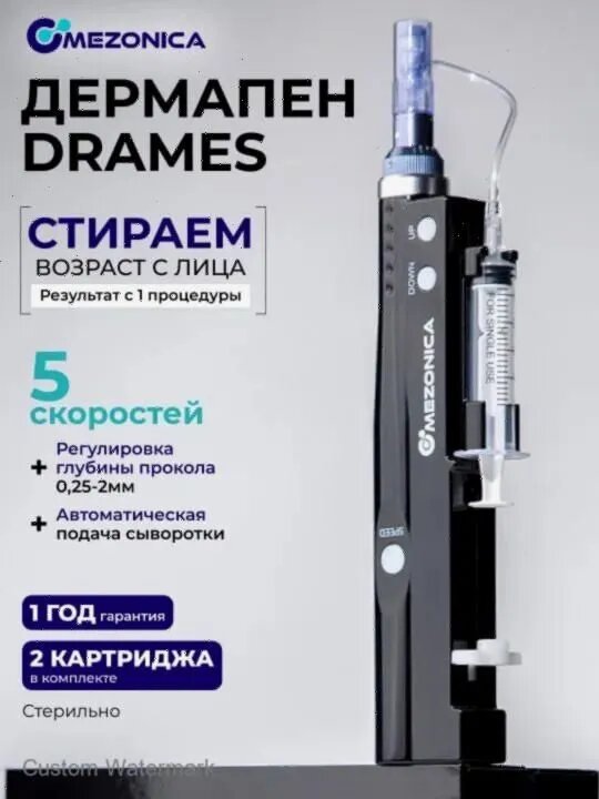 Косметологический комбайн