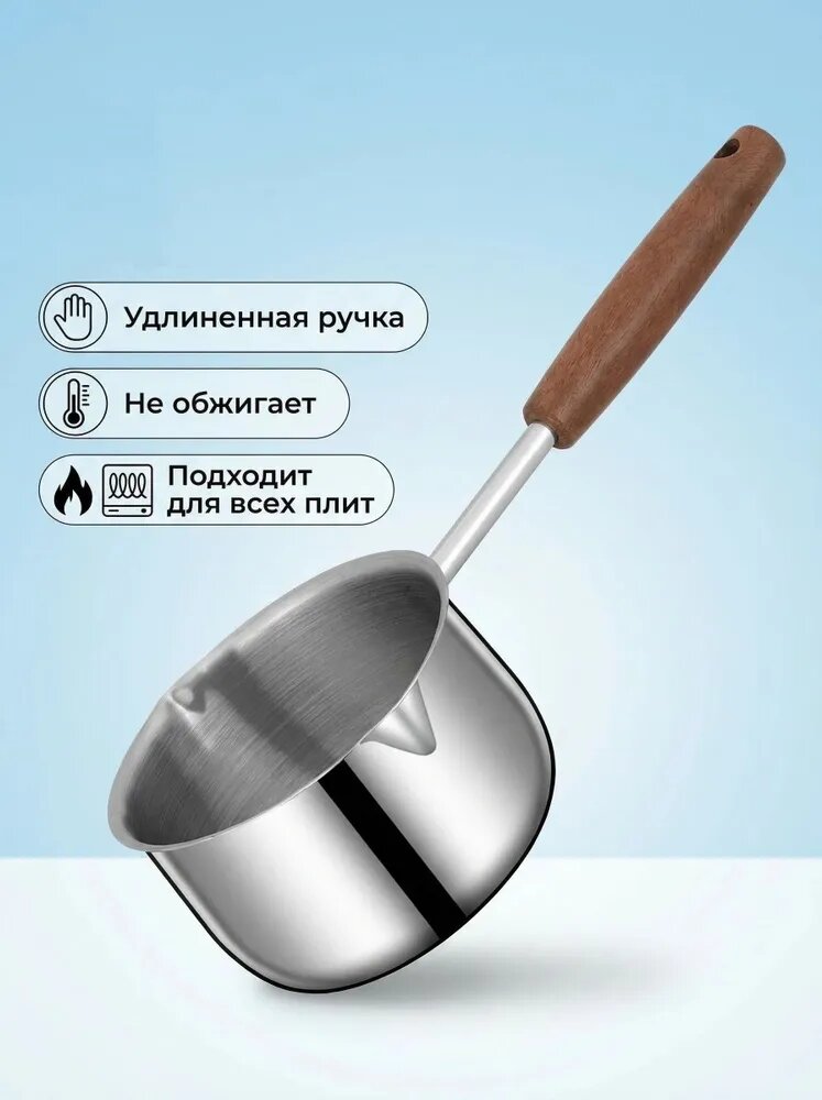 Кухонный ковш, 0.5 л