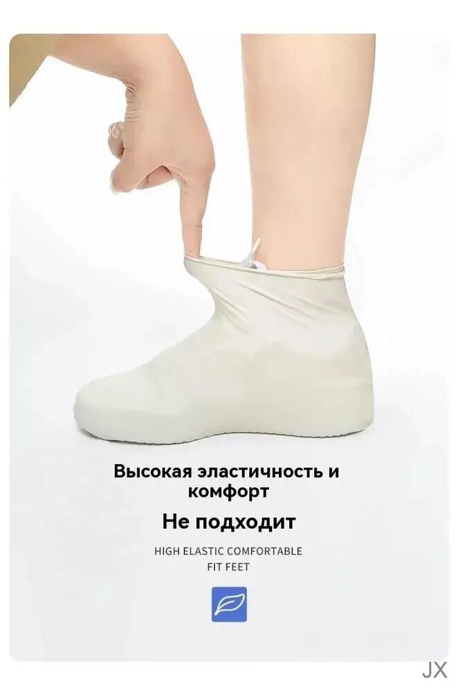 Чехлы-дождевики на обувь — фото 1
