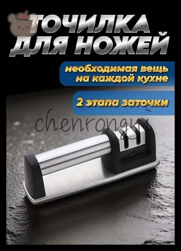 Точилка для ножей, ножниц "Дом", 5 см, 1 предм.