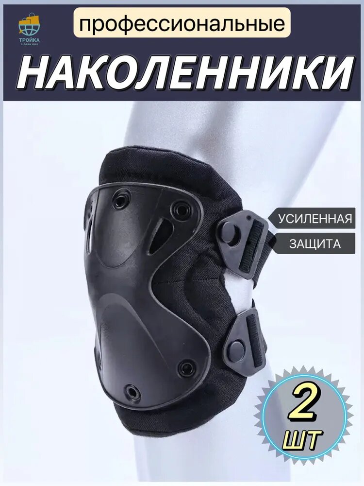 Наколенники строительные, садовые, тактические, защитные с широким обхватом бедра, для строительства, работы, сада, зимняя рыбалка FUN WORLD