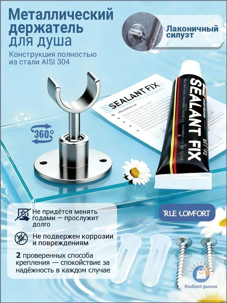 Металлический регулируемый держатель для лейки душа из нержавейки 304, с двумя вариантами монтажа, наклоняемый, качественный, от бренда TRUECOMFORT