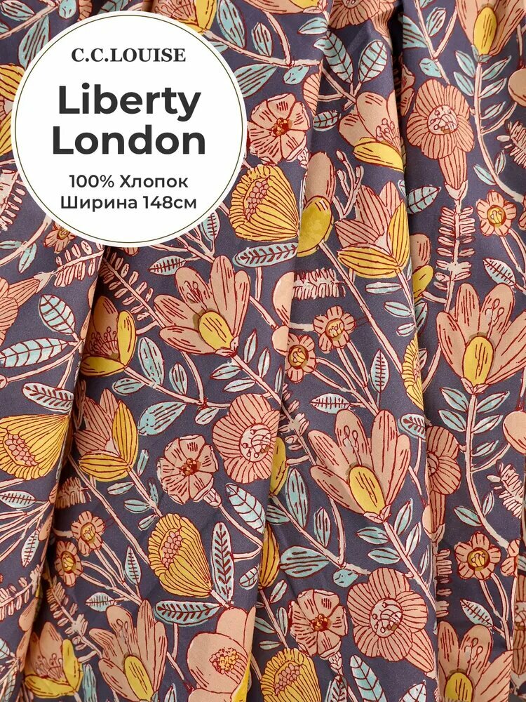 Ткань Liberty London из 100% хлопкового поплина с сатиновым принтом и забавным цветочным узором в стиле ретро-мультфильма. Изготовлена из хлопка Tana Lawn 100S, ширина 148 см, плотность 95 г/кв. м.