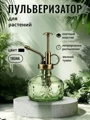 Лейка, 0.2 л 1 шт