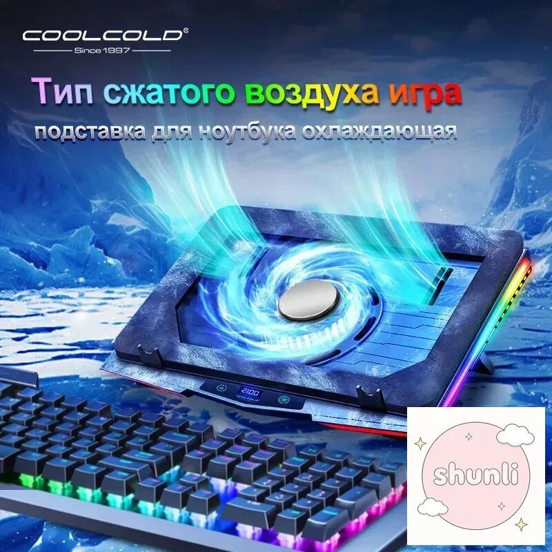 COOLCOLD RGB Охлаждающая подставка для ноутбука, игровой кулер для ноутбука с мощным турбовентилятором, Быстрое охлаждение ноутбука, 15,6-21 дюйм, Регулируемая скорость, Сенсорное управление, ЖК-экран