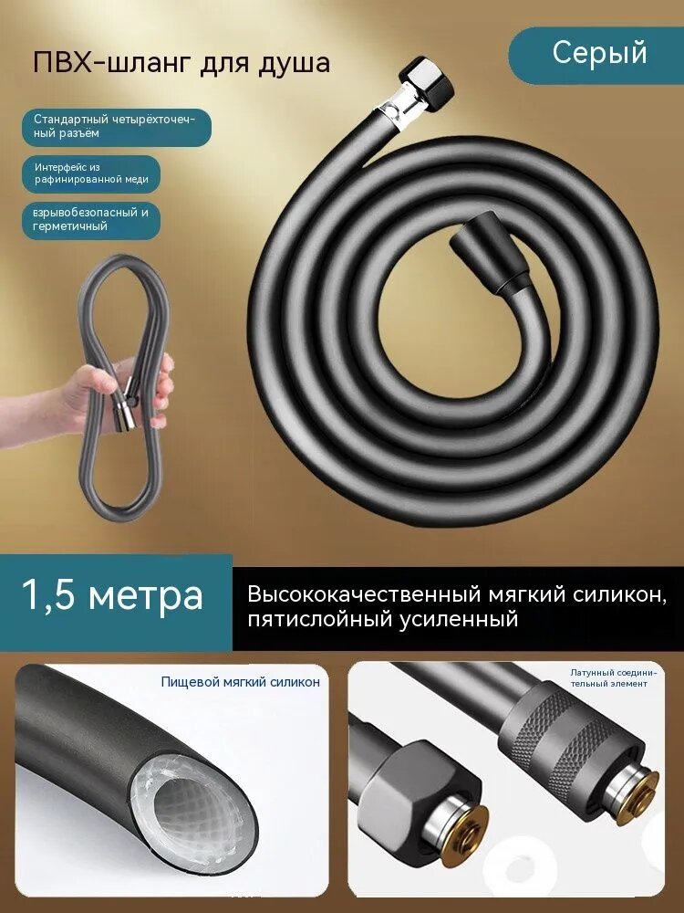 Шланг для душа усиленный 1.5м армированный прочный