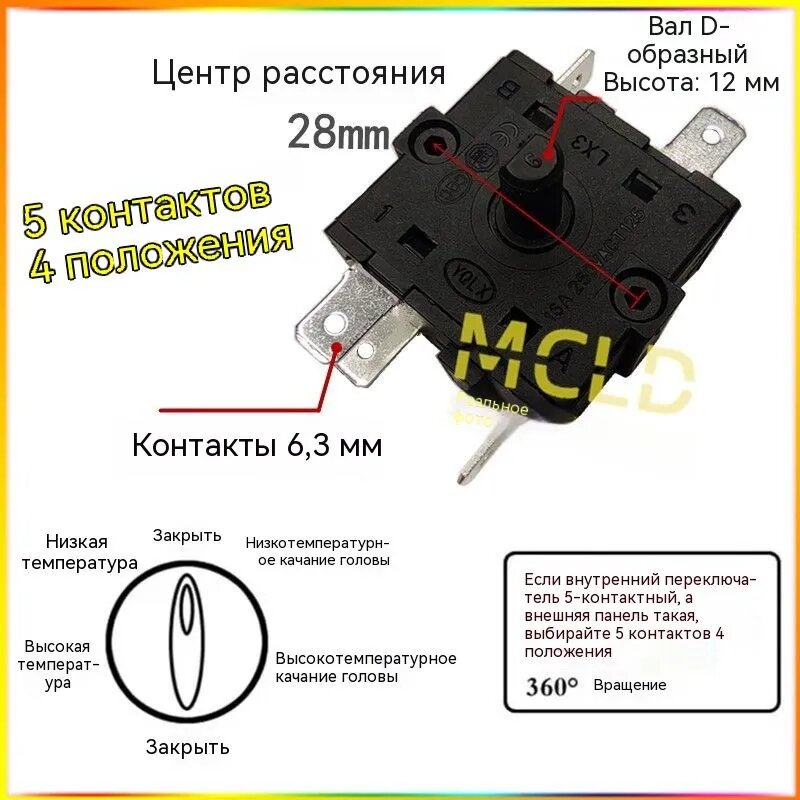 Переключатель контроля температуры/Переключатель масляного обогревателя /Принадлежности для выключателя термостата нагревателя 16A 4 передачи