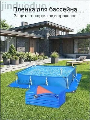 Подстилка для бассейна, 400х400 см