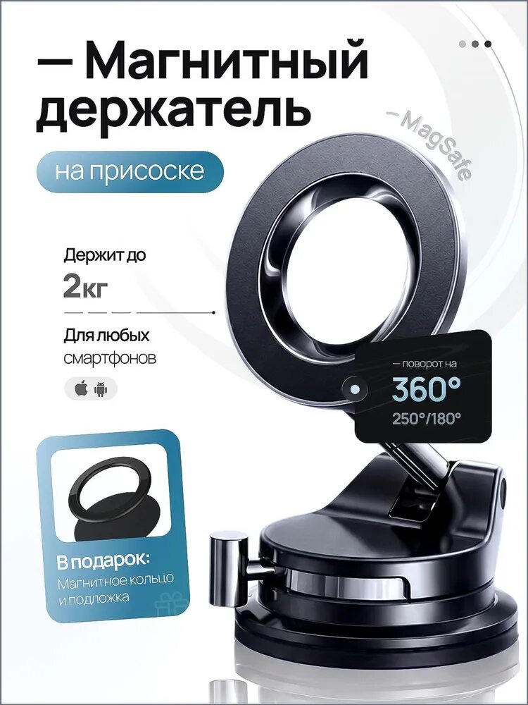 , Держатель автомобильный, Держатель для телефона, диагональ 7"