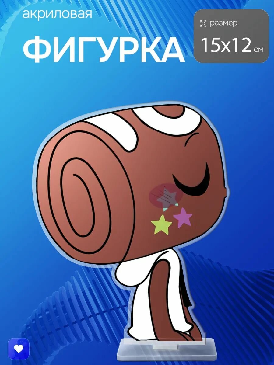 Акриловая фигурка Космо