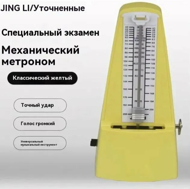 Метроном механический, SLM-350