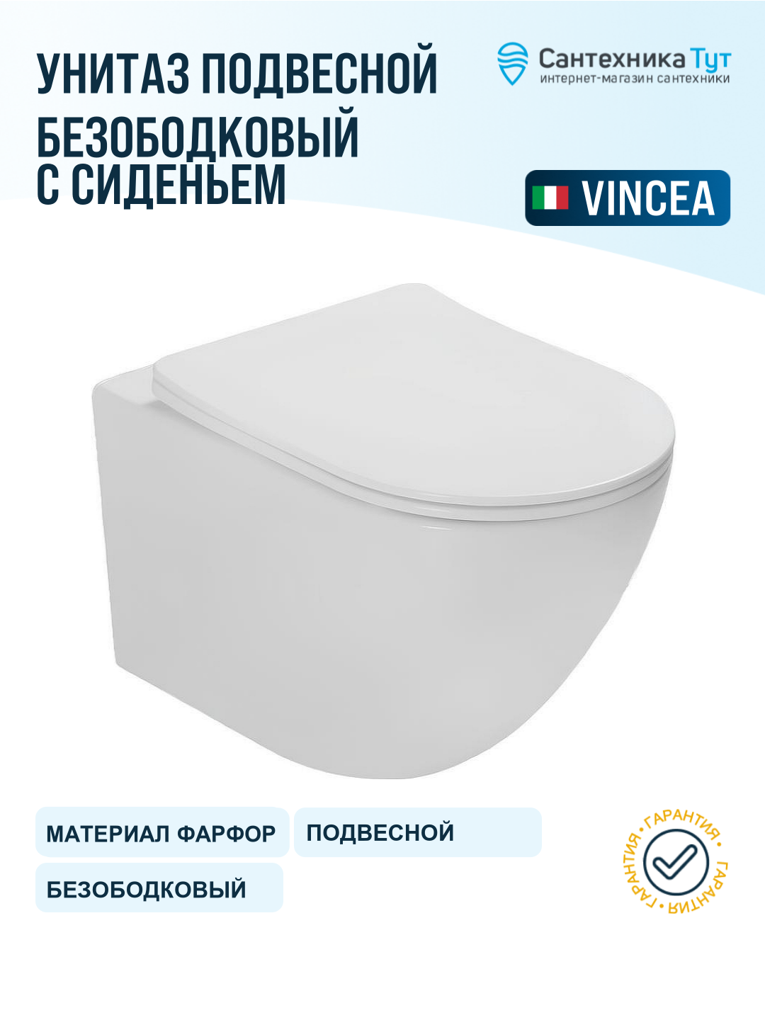 Унитаз Vincea Globo VT1-14T подвесной Белый с сиденьем Микролифт белый фарфор подвесной