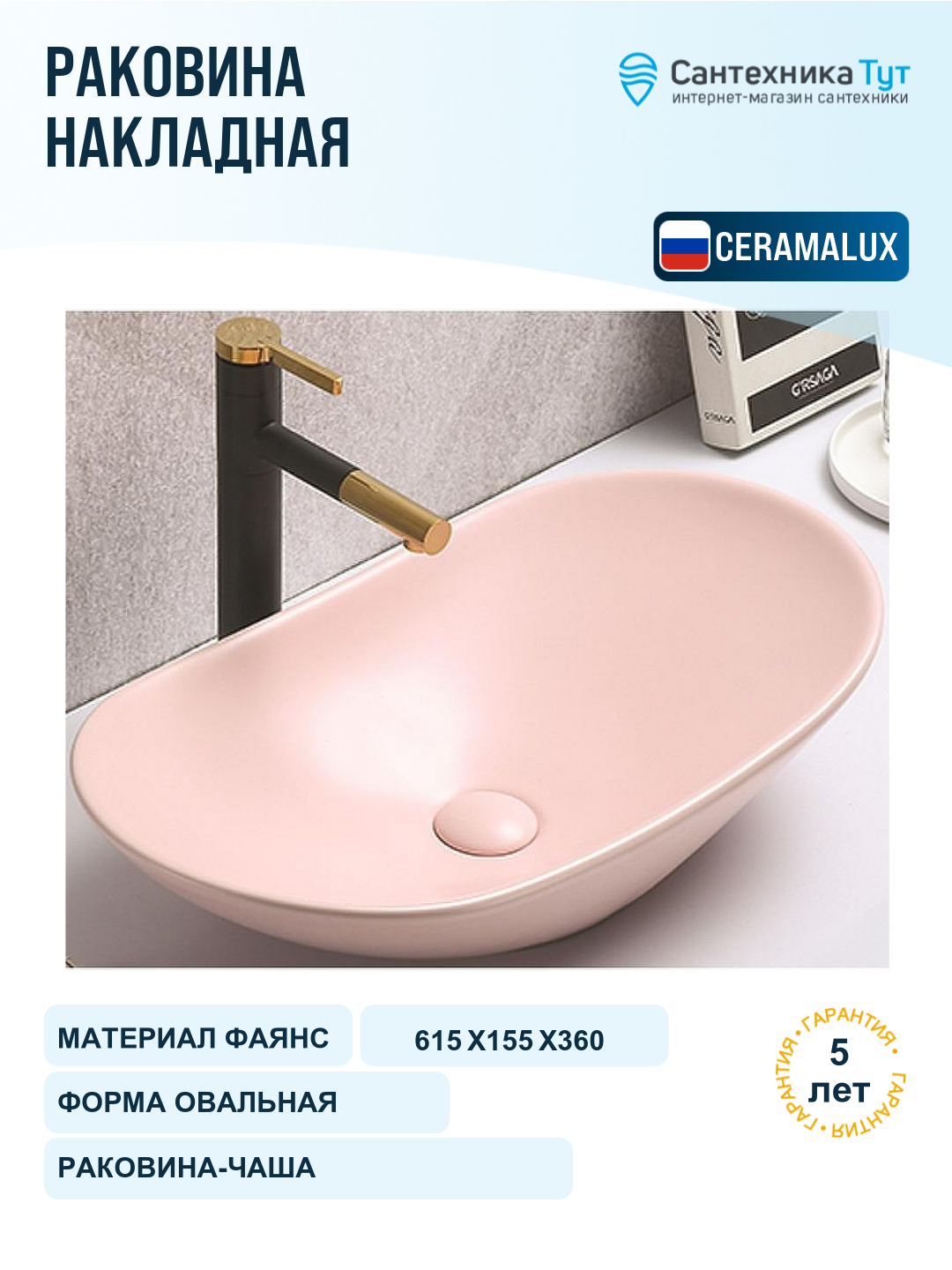 Раковина-чаша CeramaLux 61 7811AMP-3 Розовая фаянс накладная 61.5