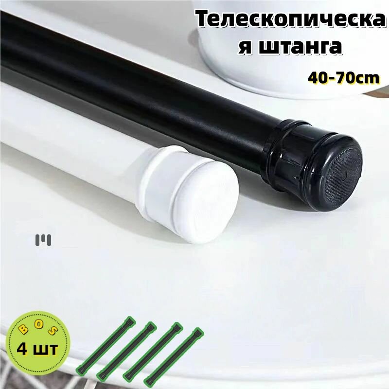 Комплектующие гардеробной системы,4шт