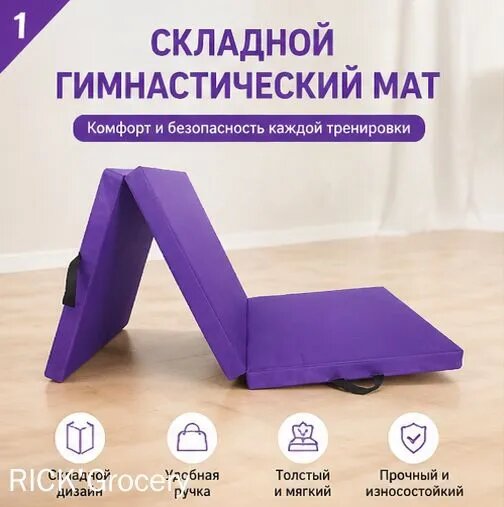 Мат спортивный 180x60 cm