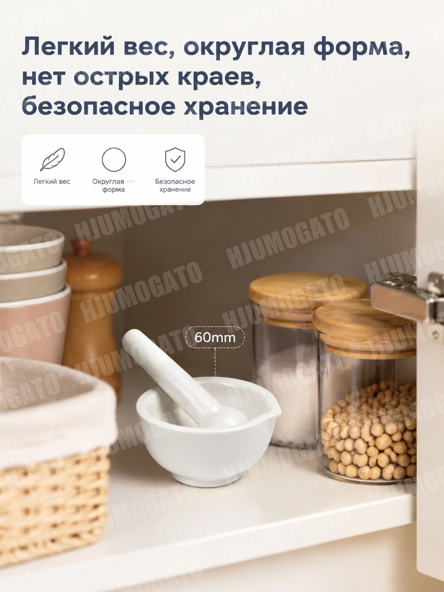 HJUMOGATO Ступка с пестиком, Керамика, 6 см, 1 шт