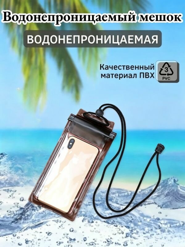 Набор водонепроницаемых сумок