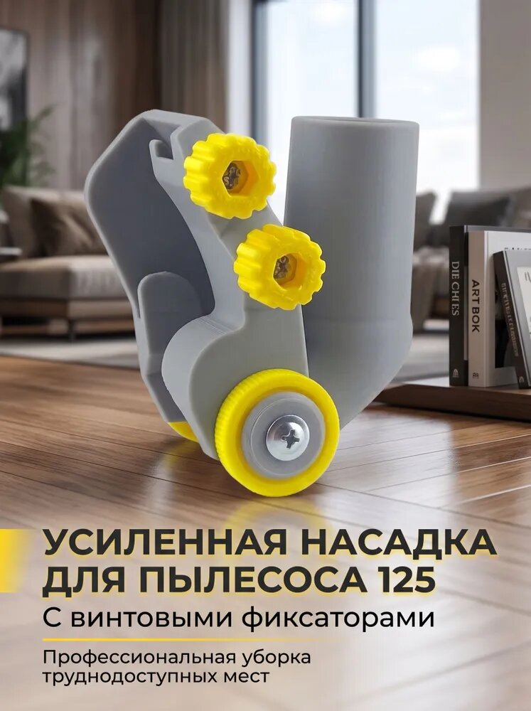 Пылеотвод для УШМ 125 115 150 мм с зажимами, 1 шт.