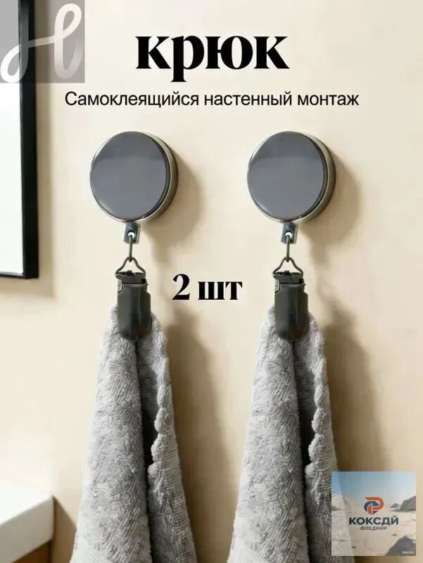 Бытовой цельнометаллический телескопический зажим для полотенец без перфорации
