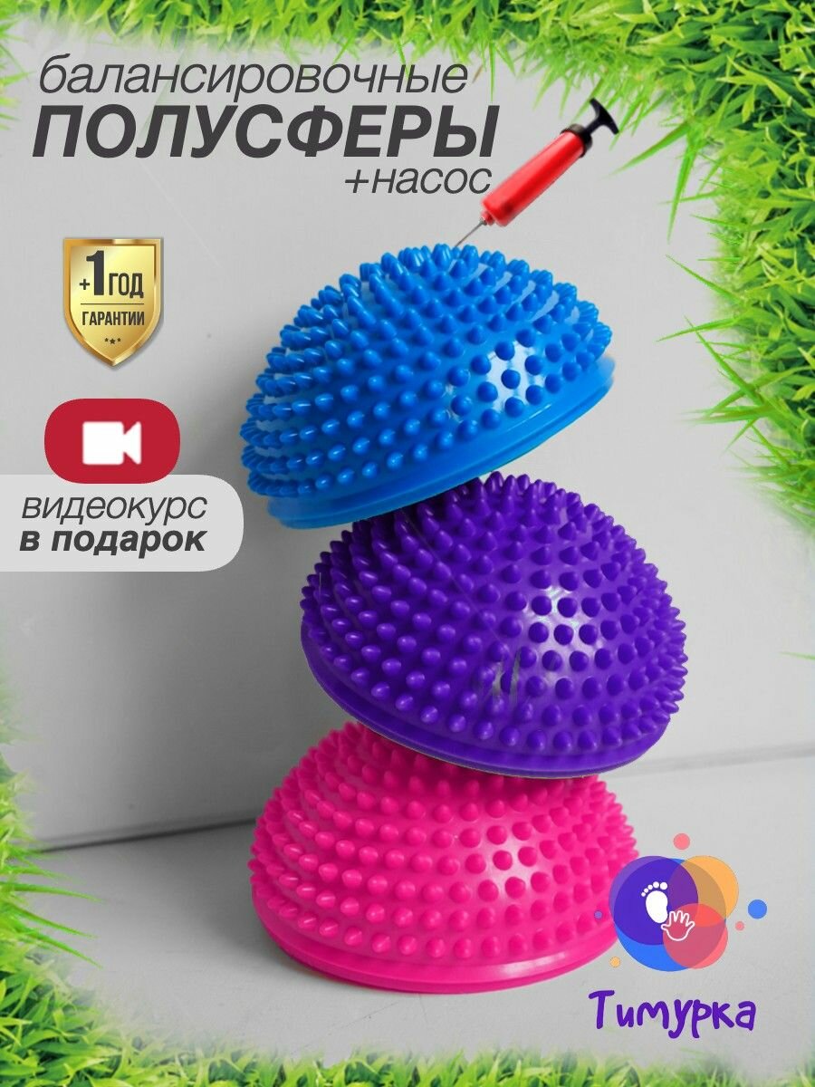 Тимурка Подушка балансировочная, 16х16 см