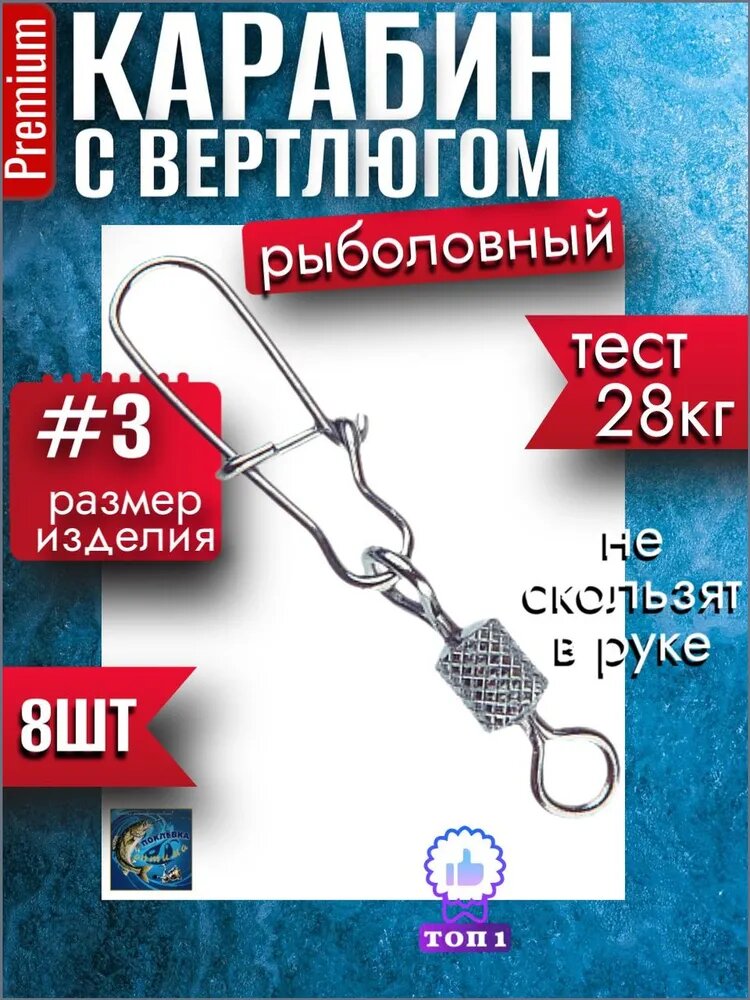 Вертлюг, вес 1 шт:1 г