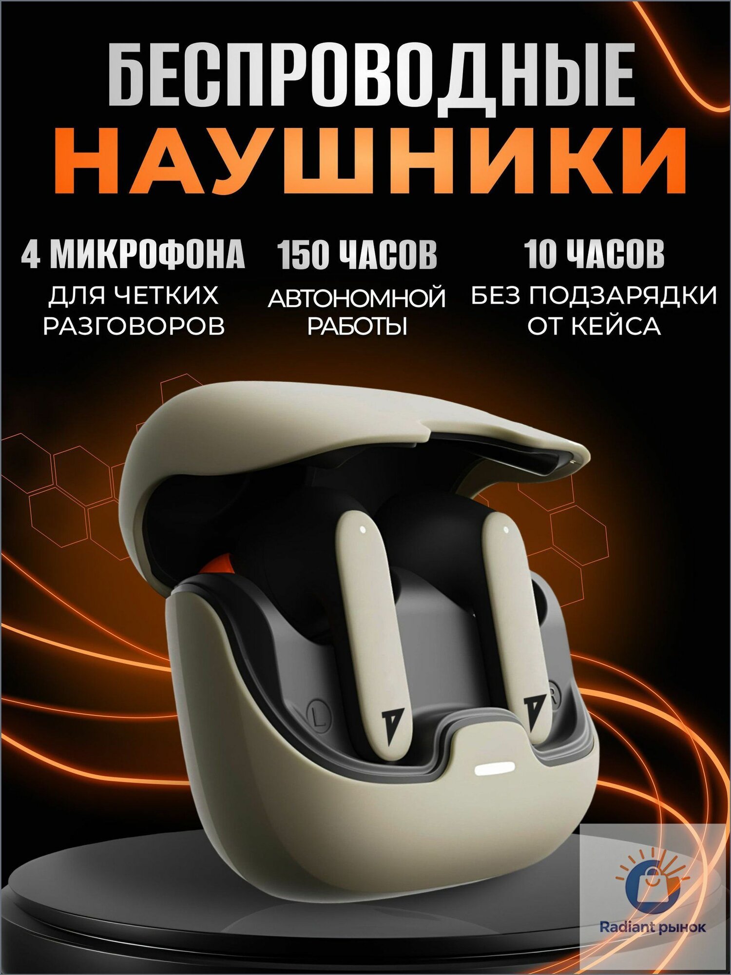 Наушники беспроводные с микрофоном, Bluetooth, USB Type-C, бежевый