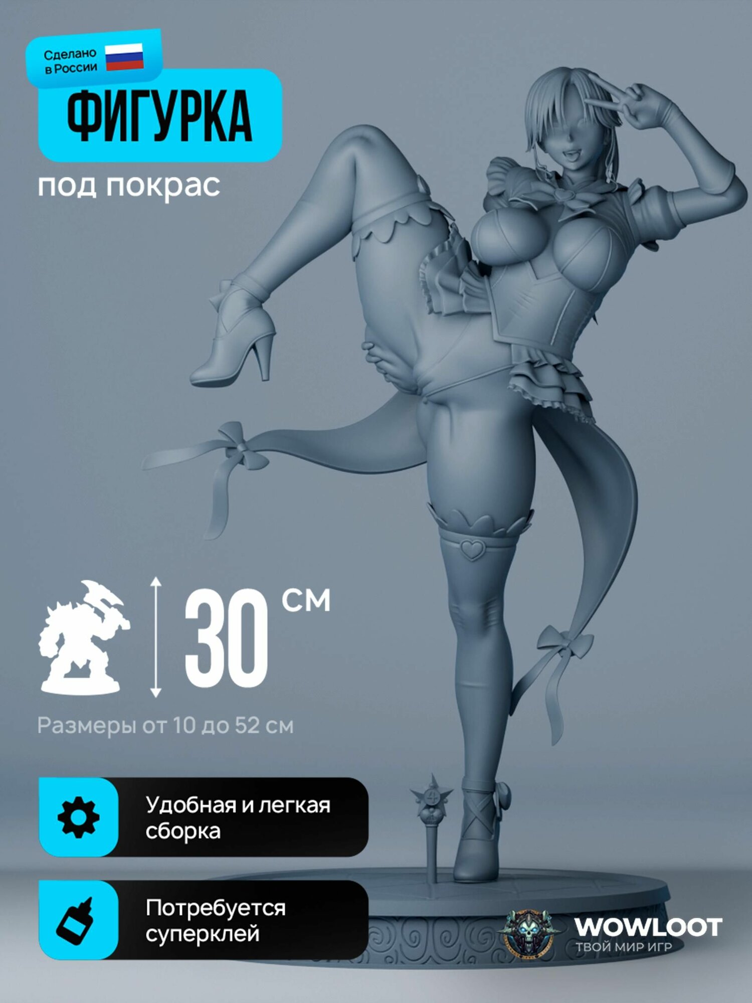 Фигурка Сейлор Мун Сейлор Юпитер 30 см (Sailor Jupiter Sailor moon) для покраски