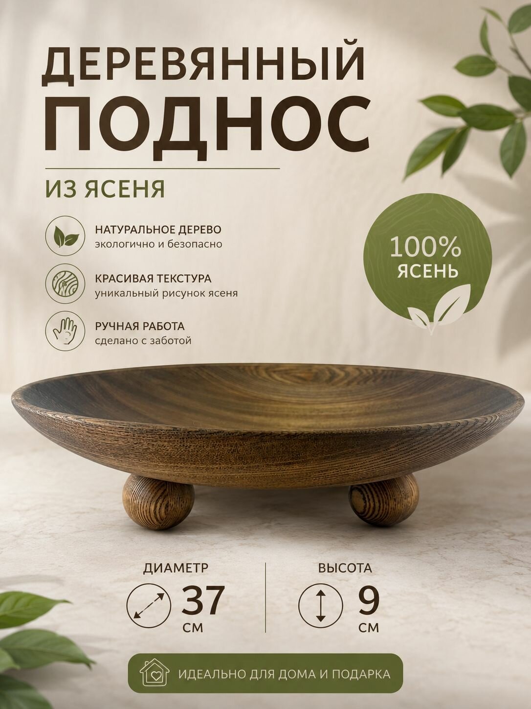 Блюдо сервировочное, ляган на ножках