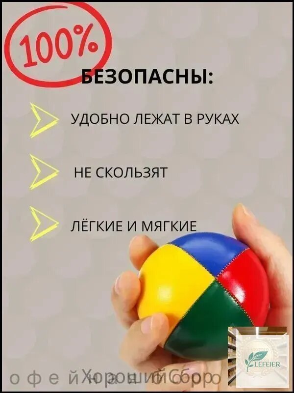 Мячи для жонглирования из эко-кожи( набор из 3 шт), 6.3 см. Разноцветный