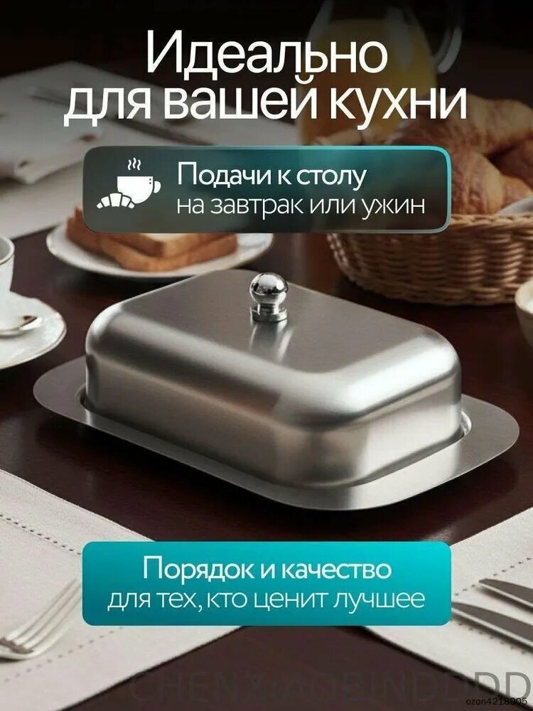 Масленка, сырница — фото 1