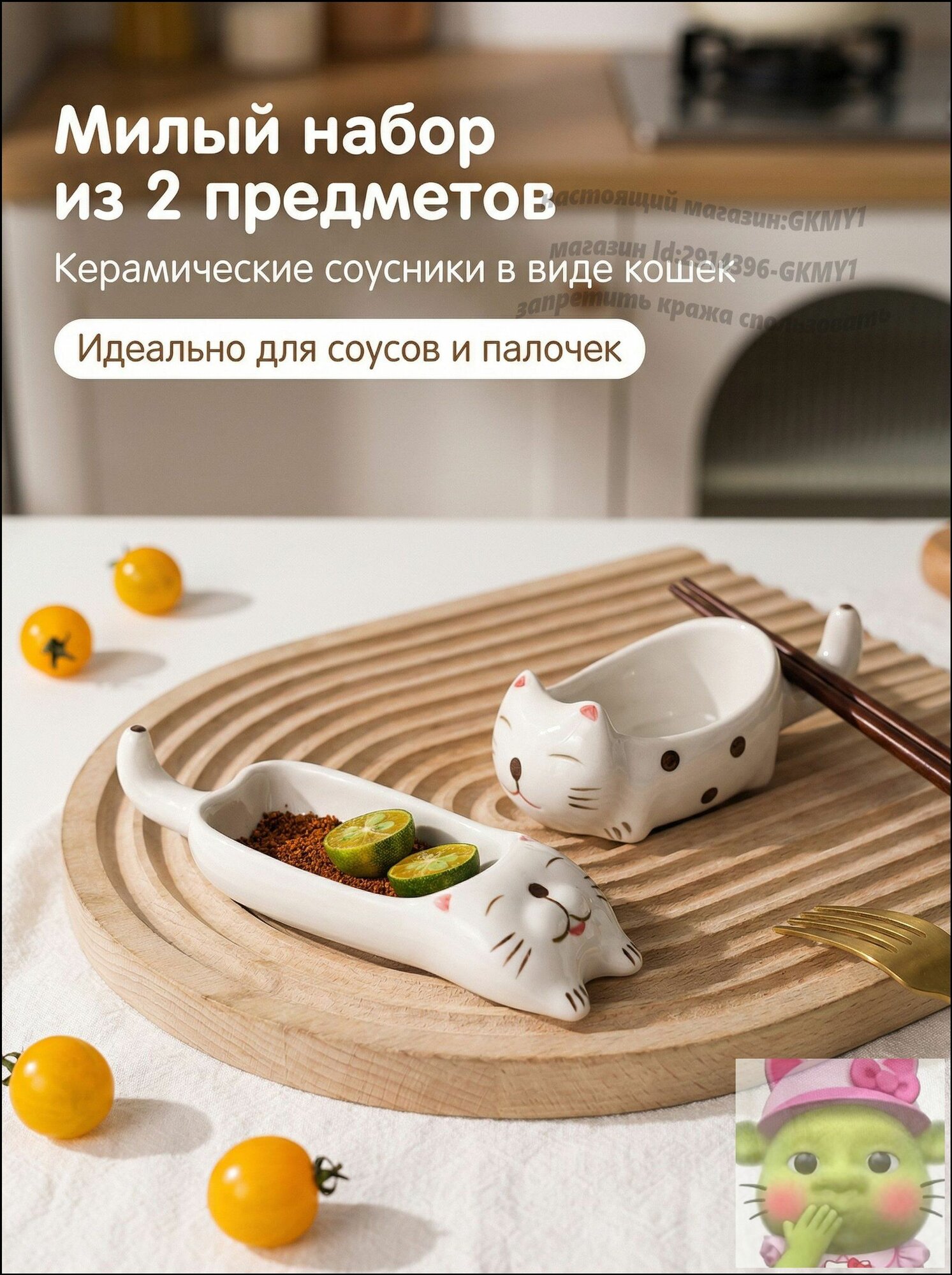 Набор тарелок "коротконогий кот" 10.5 см 2 шт белый
