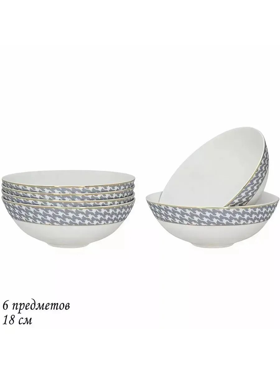 Салатник, набор из 6 шт, Earl Grey, костяной фарфор 18 см