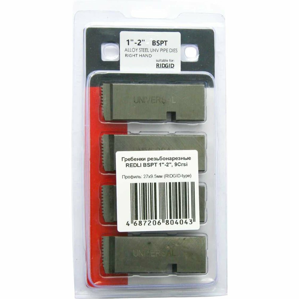 Гребенки резьбонарезные REDLI BSPT 1-2, 9Crsi (профиль 27x9.5мм) HL-21110202