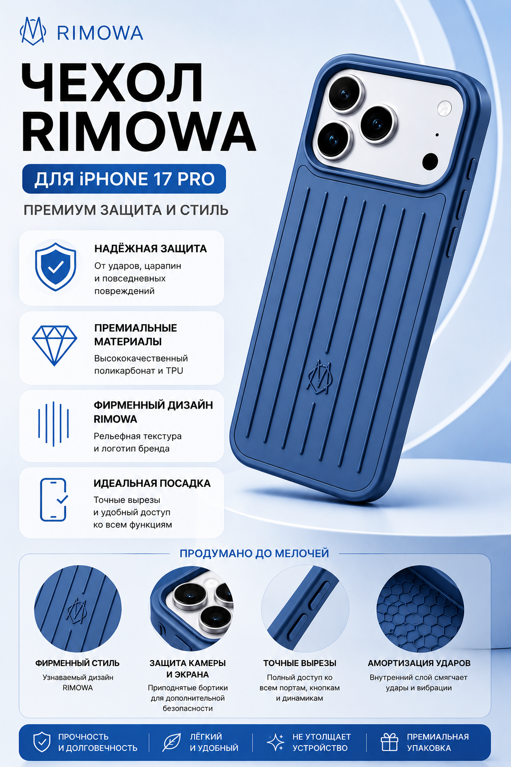 Чехол RIMOWA, для iPhone 17 Pro, алюминий, синий, ударопрочный, MagSafe