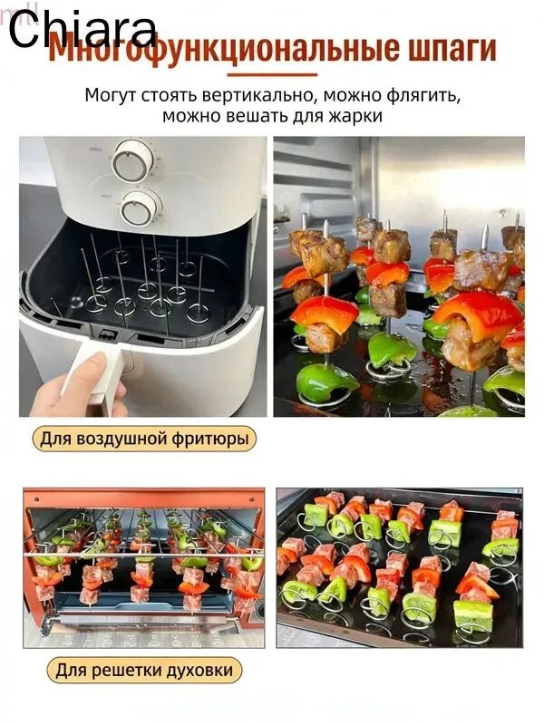 Шампур 10 см, 10 шт