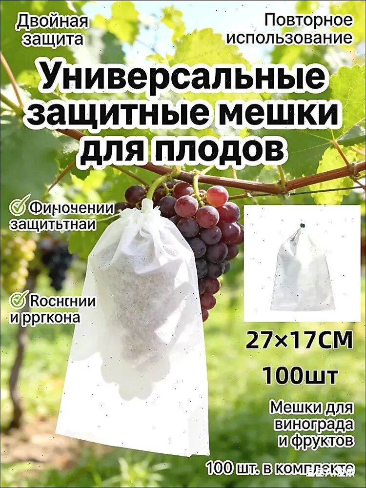 Укрывной материал Нетканое волокно, 100 шт