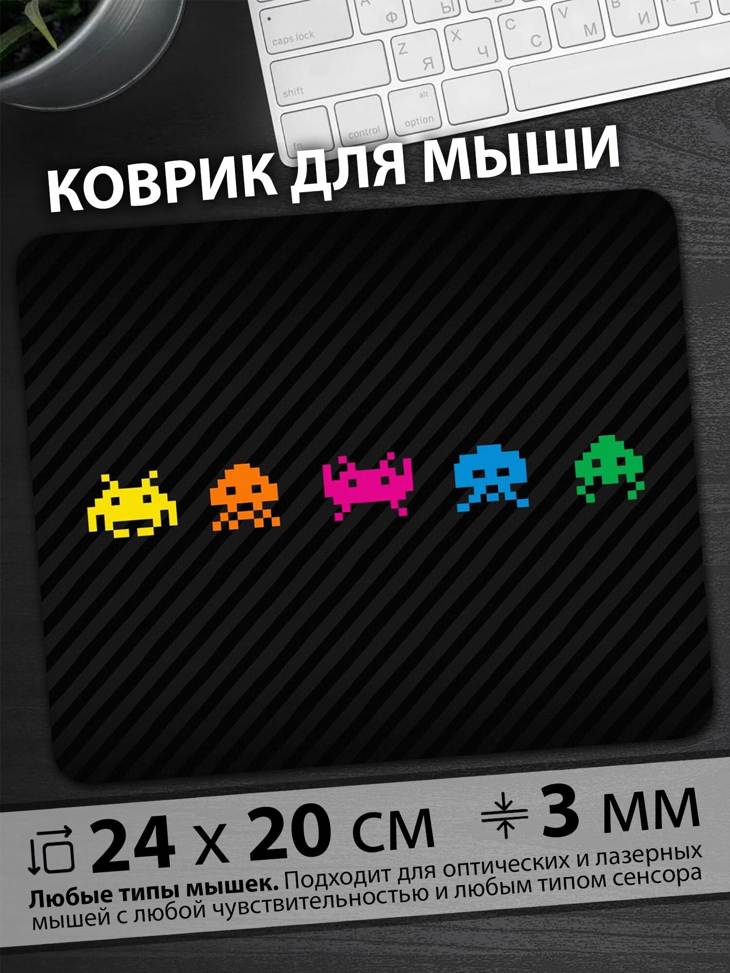 Резиновый коврик для мыши (24 x 20 см x 3 мм)