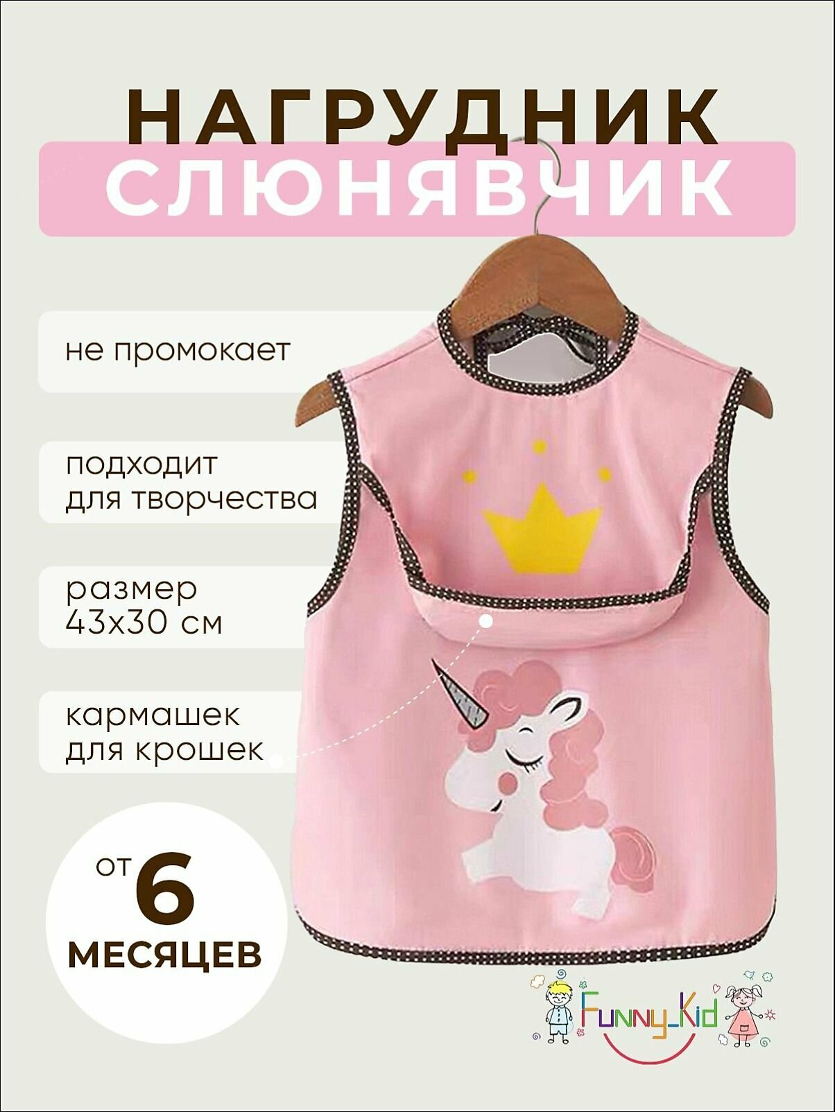 Слюнявчик детский, нагрудник для кормления малышей, Детский рисованный фартук для еды,90cm