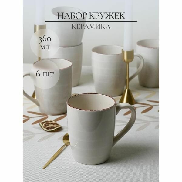 Кружка Elrington 139-23161-6