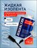Изолента, 1 шт.