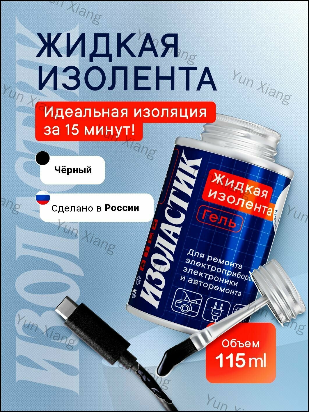Изолента, 1 шт.
