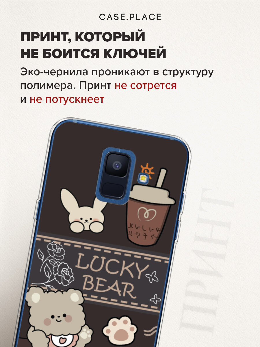 Чехол на Samsung Galaxy A6 / Самсунг Галакси А6 с принтом "Lucky bear coffee 1" — фото 1