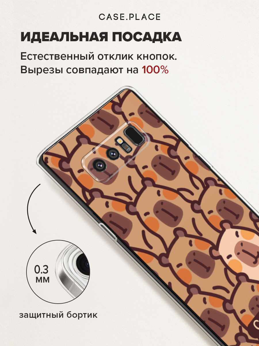 Чехол на Samsung Galaxy Note 8 / Самсунг Галакси Нот 8 с принтом "Толпа капибар" — фото 1