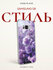 Чехол на Samsung Galaxy S8 / Самсунг Галакси С8 с принтом "Романтичные фиолетовы...