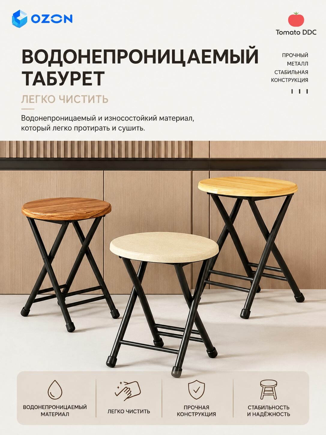 Табурет, 1 шт. — фото 1