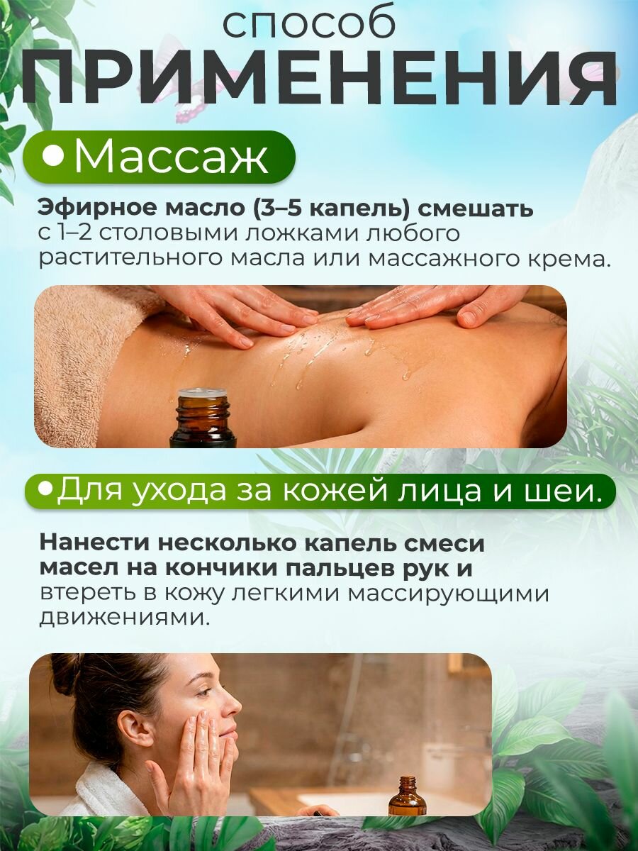 Эфирное масло мелисса 17мл — фото 1