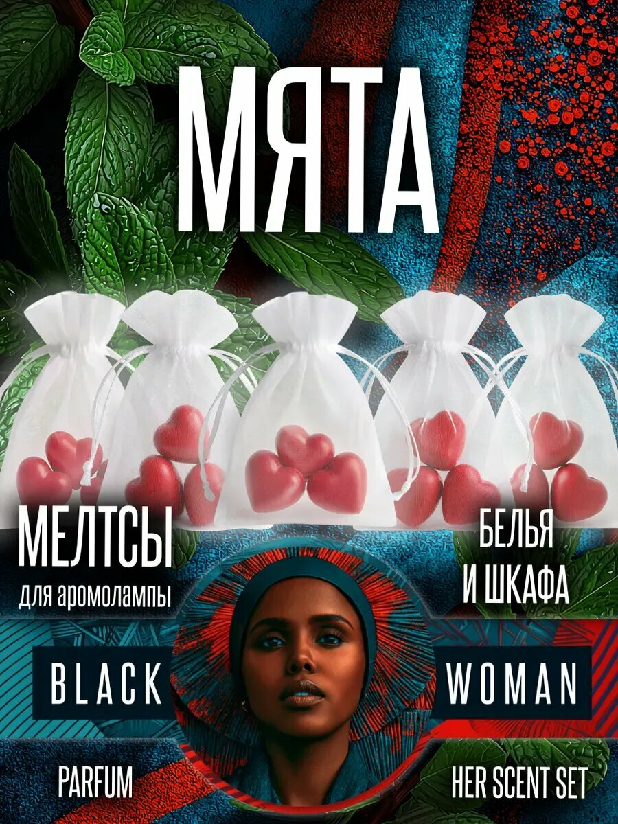 Ароматические мелтсы мята для аромалампы освежающие