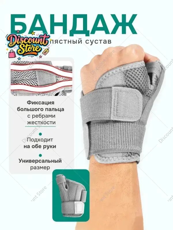 Компрессионная повязка