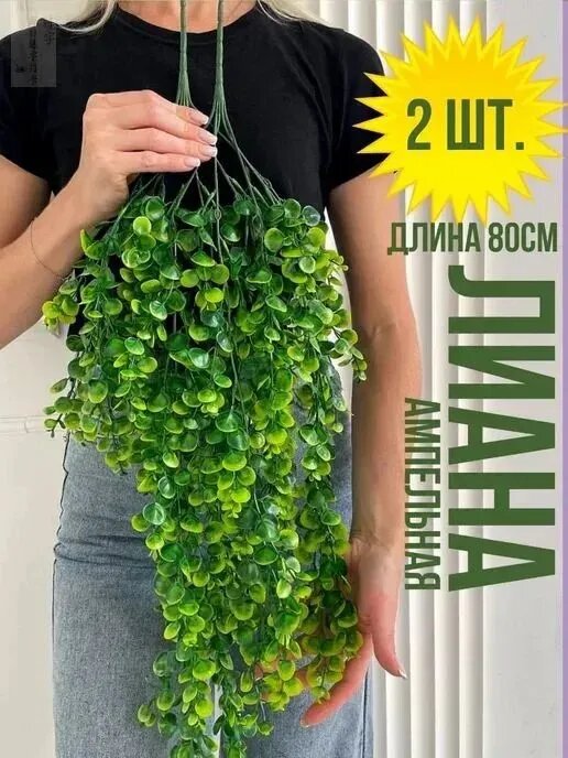 Искусственные цветы,1шт